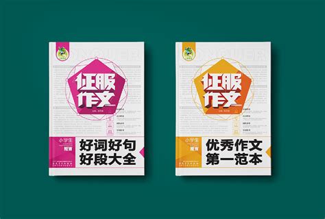 零零碎碎的一些作文封面精仁文化 站酷zcool
