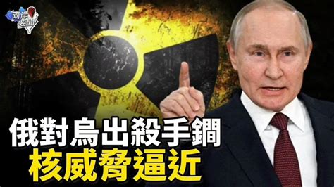 【两岸要闻】俄罗斯 内讧再传出最新爆料，俄军在 乌克兰 动前所未见的招數。不过军事专家却这样分析。另外专家透露 习近平 连任后的下一步