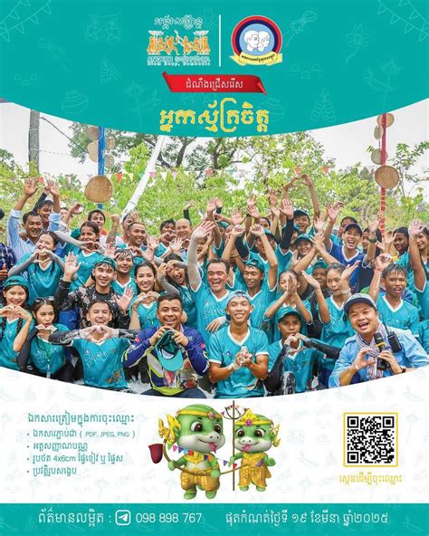 Bon Phnom បុណ្យភ្នំ