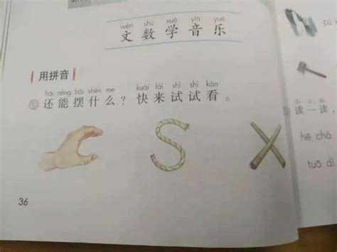 喊的拼音喊的笔顺察的拼音第7页大山谷图库