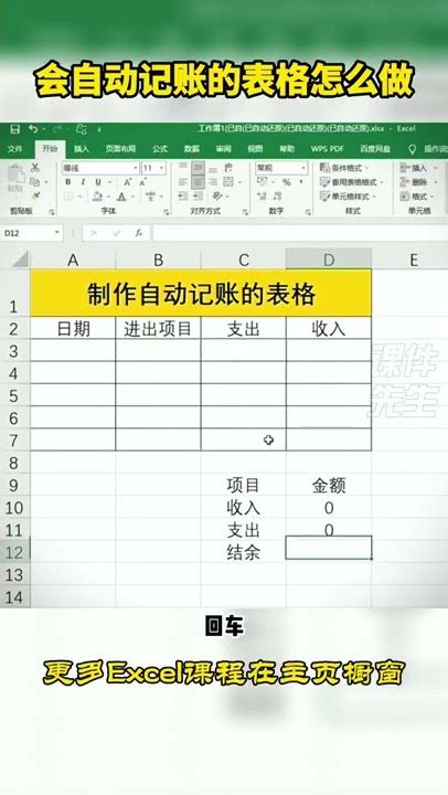 excel 範本