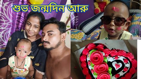 রাত বারোটায় আরুর বার্থডে সেলিব্রেশন করতে গিয়ে আরু ভয় পেয়ে গেল