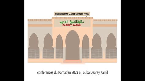 Live En Direct Conferences Du Ramadan A Touba Daaray Kamil J YouTube
