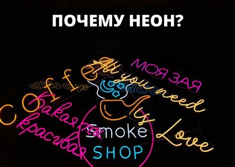Сообщество «NEON_GRACE | Неоновые вывески | Ростов-На-Дону» ВКонтакте ...