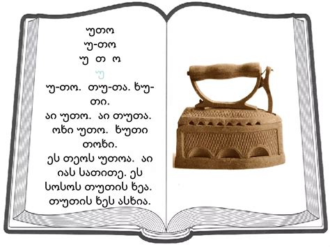 დედაენა Ppt