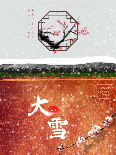 雪花素材 雪花模板 雪花图片免费下载 设图网
