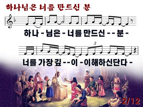 하나님은 너를 만드신 분 그의생각 2014년06월01일 주보22주 ♣찬양 악보 Ppt 자료방 새검단교회