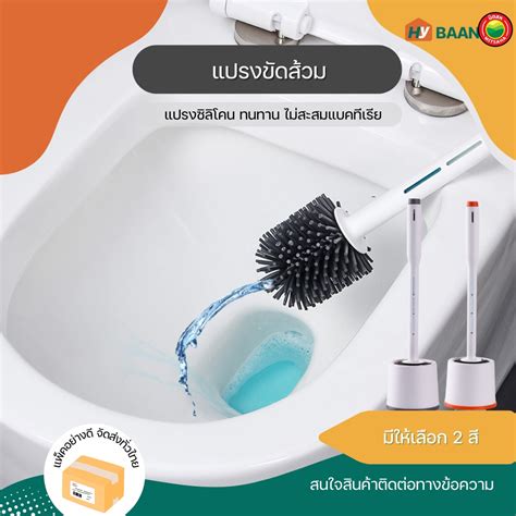 แปรงขัดส้วม ใส่น้ำยาได้ เทา ส้ม ขนาด 10x40cm Toilet Brush ชุด แปรง ขัด โถ ชักโครก ล้างห้องน้ำ