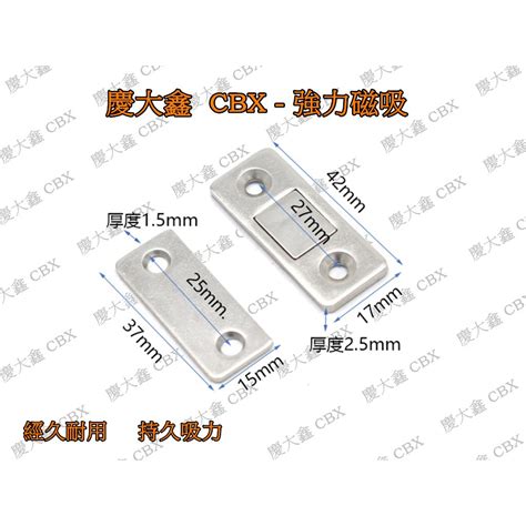 Cbx Aaje 隱藏式磁鐵小門吸片 戶檔 戶擋 門止 拍門器門檔 門扣 門擋超薄片磁鐵小門吸片 可免打孔 蝦皮購物