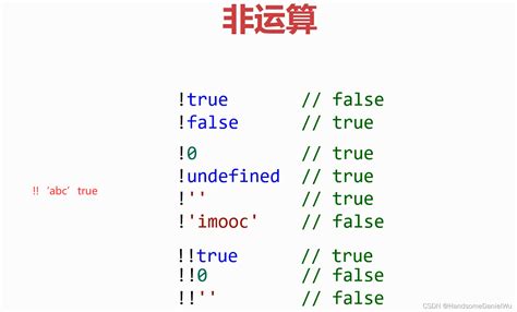 Js 全等 Nan Isnan 双感叹号 Andand 短路计算 赋值表达式 快捷运算符 顺序 闰年 大于＞ 小于