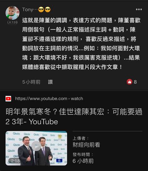 2352 佳世達 佳世達 寒冬兩三年🤣🤣🤣🤣｜股市爆料同學會