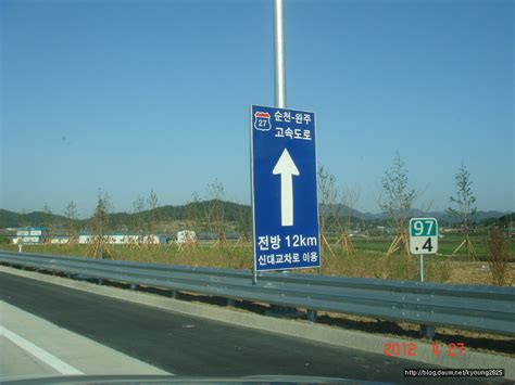 영암 순천목포 광양 고속도로 네이버 블로그
