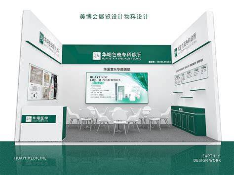 展会宣传物料设计 Earthly 站酷zcool