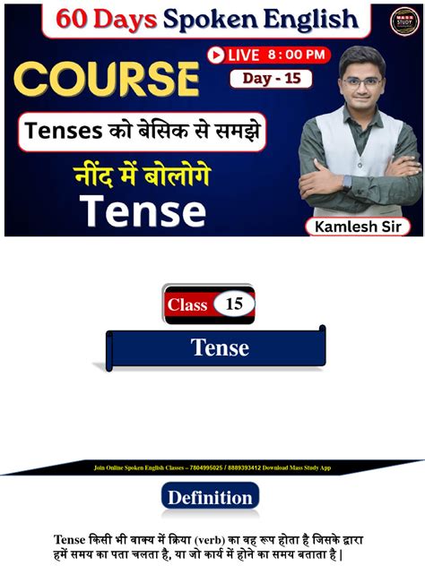 Class 15 Tense Pdf