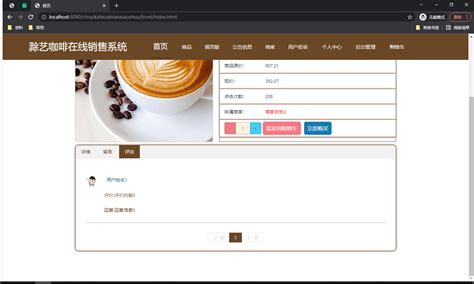 基于java滁艺咖啡在线销售系统设计实现源码lw部署文档讲解等java咖啡销售系统 Csdn博客