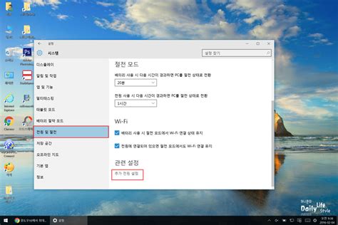 윈도우10 최대절전모드 끄기and켜기 네이버 블로그