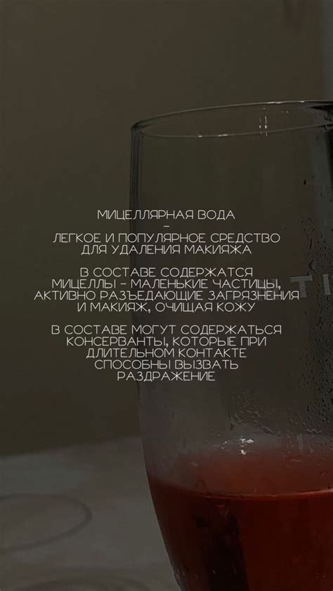 Мицеллярная вода средство для удаления макияжа