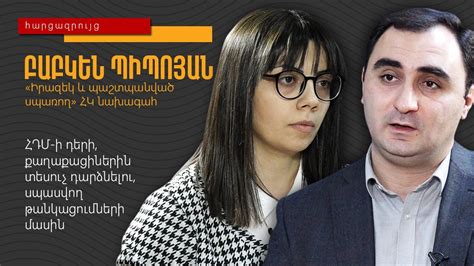 Հայտնի չէ թե քանի տոկոս ստվեր է կրճատվելու ՀԴՄ ներ պահանջելով Բաբկեն