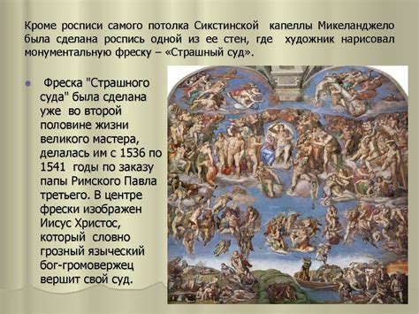 Микеланджело Буонарроти 1475 1564 презентация онлайн