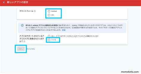 Unity Admob Iosandroid