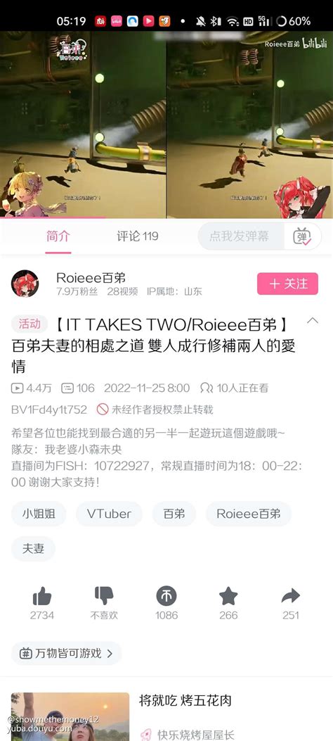 百弟b站ip怎么在山东？之前不是还是中国台湾的咩，是找人剪辑视频了吗 弹幕梗嚯 斗鱼鱼吧