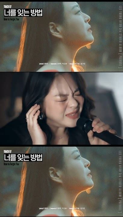 이영현 너를 잊는 방법 Music Video Youtube