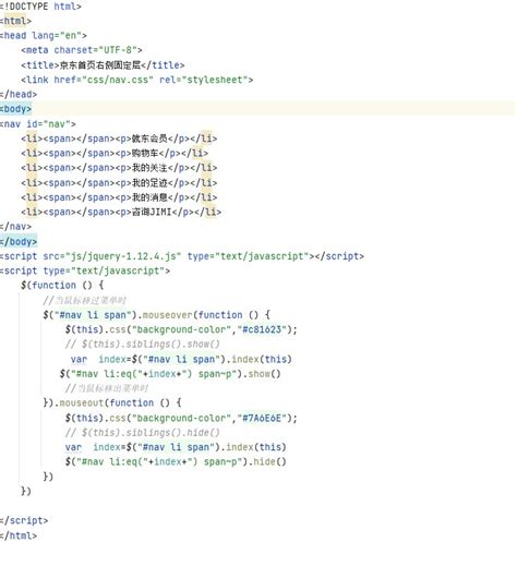 制作京东首页右侧固定层练习 Csdn博客 制作京东首页右侧固定层练习 Csdn博客