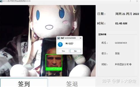 Pythonopencv人脸识别签到考勤系统 知乎