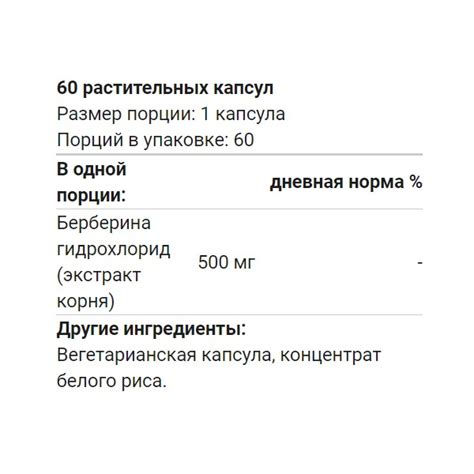 Купить Берберин Berberine, Vital Extracts, 500 mg, 60 растительных ...