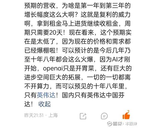 鸿博股份第12篇（球友观点：收益率、股权转让、股权冻结） 雪球