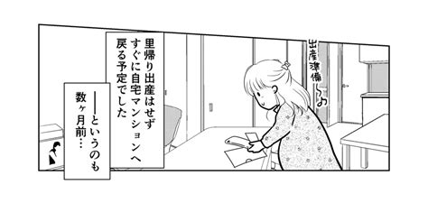 産後は里帰りしたいけれど同居の兄嫁がいい顔をしない……悩んだママがとった行動は？ ママスタセレクト