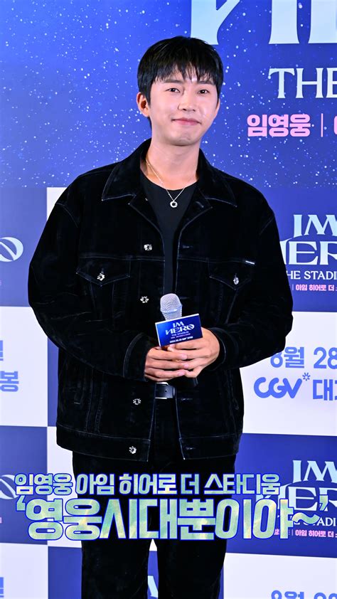 임영웅 아임 히어로 더 스타디움 영웅시대와 함께한 꿈의 무대 엑s 영상