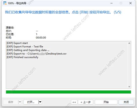 如何使用navicat Premium 12 16 导出查询结果到excel 左搜 如何使用navicat Premium 12 16 导出查询结果到excel 左搜