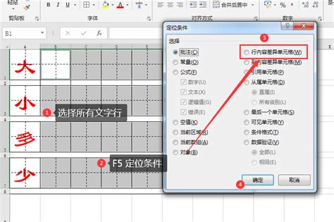 Excel制作田字格及字帖方法在excel怎么弄田字格 正数办公