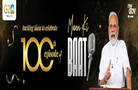जन जन से जुडऩे का माध्यम बना ‘मन की बात Mann Ki Baat Became A