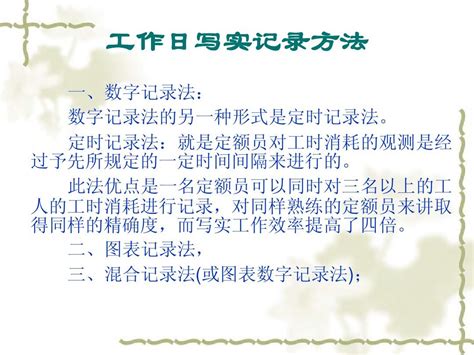 1写实记录 word文档在线阅读与下载 免费文档