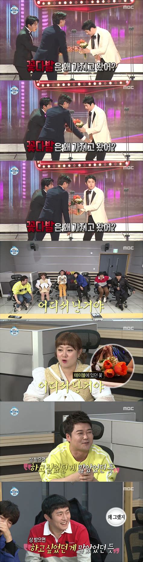 나혼자산다 기안84 파란만장 우수상 수상 연예이슈 수다방 네모판