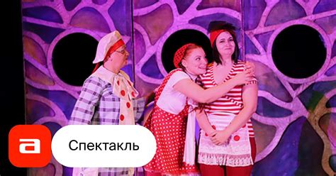 Красная Шапочка отзывы на Спектакль Афиша Театры