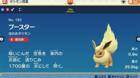 【sv】ニンフィアの色違い厳選方法 色違いポケモン研究所