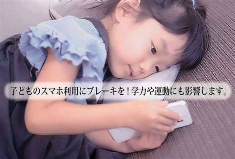 子供と視力回復 スマホ利用が子供の視力低下を招く 視力回復の視力ケアセンター 京都四条烏丸
