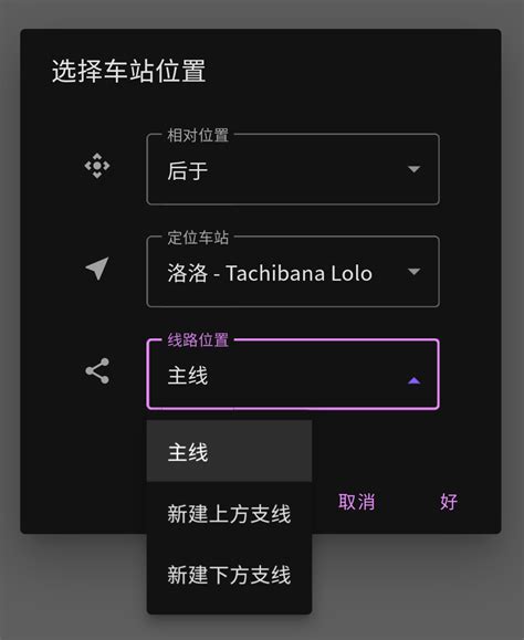 支线怎么添加 Issue railmapgen rmg GitHub