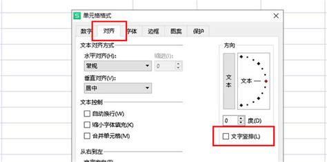 excel怎么竖着写文字 360新知