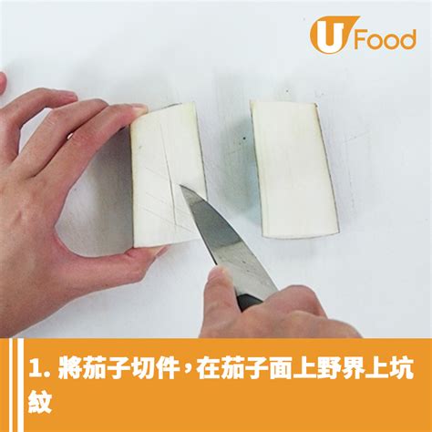 茄子食譜3步零失敗15分鐘家常菜食譜 蒜蓉蒸茄子 U Food