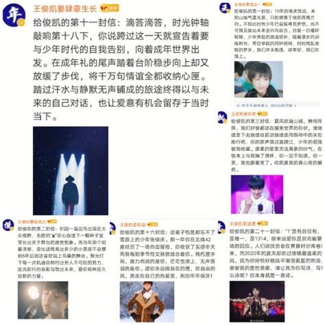 王俊凱21歲生日，好兄弟齊送祝福，車上直播無濾鏡顯憔悴 每日頭條