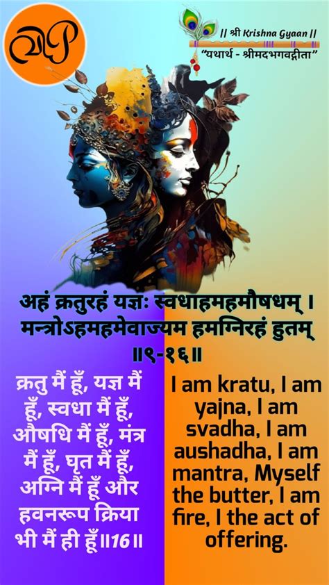 Bhagavad Gita Slok भगवत गीता के प्रसिद्ध श्लोक भावार्थ सहितकुल 700