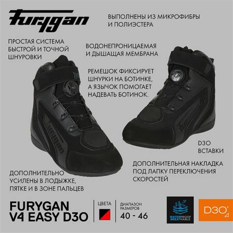 Мотоботы Furygan - купить с доставкой по выгодным ценам в интернет ...
