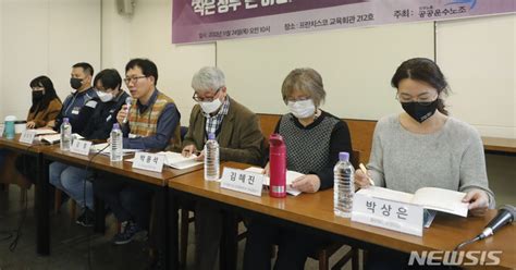 작은 정부는 어떻게 안전을 위협하는가 긴급 토론회
