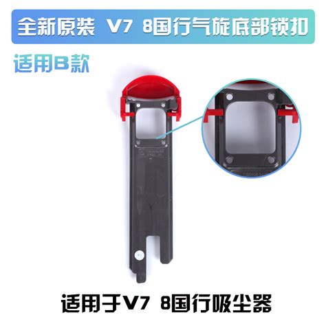 Dyson Dyson V7 8 Vacuum Cleaner Dust Bucket Switch Buckle Bottom Lock