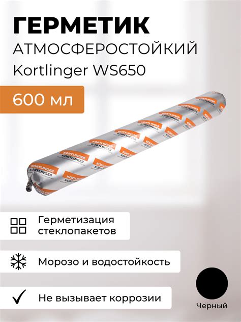 Продукция - Герметик Kortlinger
