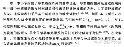 基于传感器阵列的损伤成像 知乎